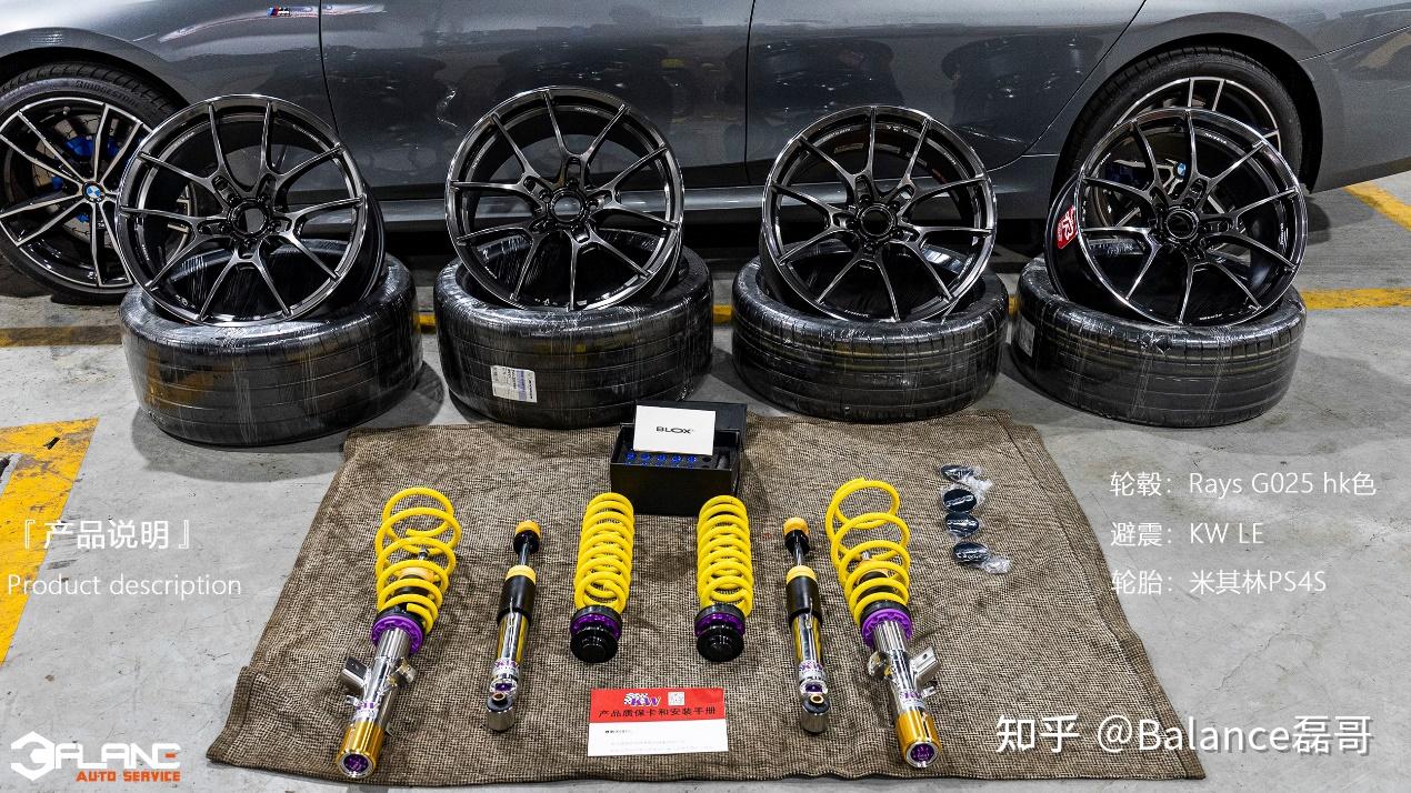 【BALANCE案例】宝马三系安装G025 HK轮毂+KW避震+米其林轮胎 - 知乎