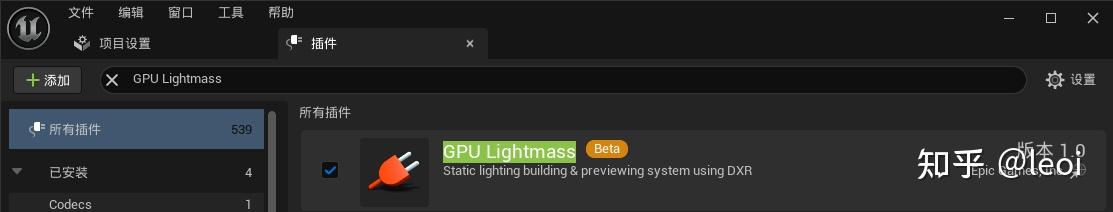 UE5光照烘焙-GPU lightmass - 知乎