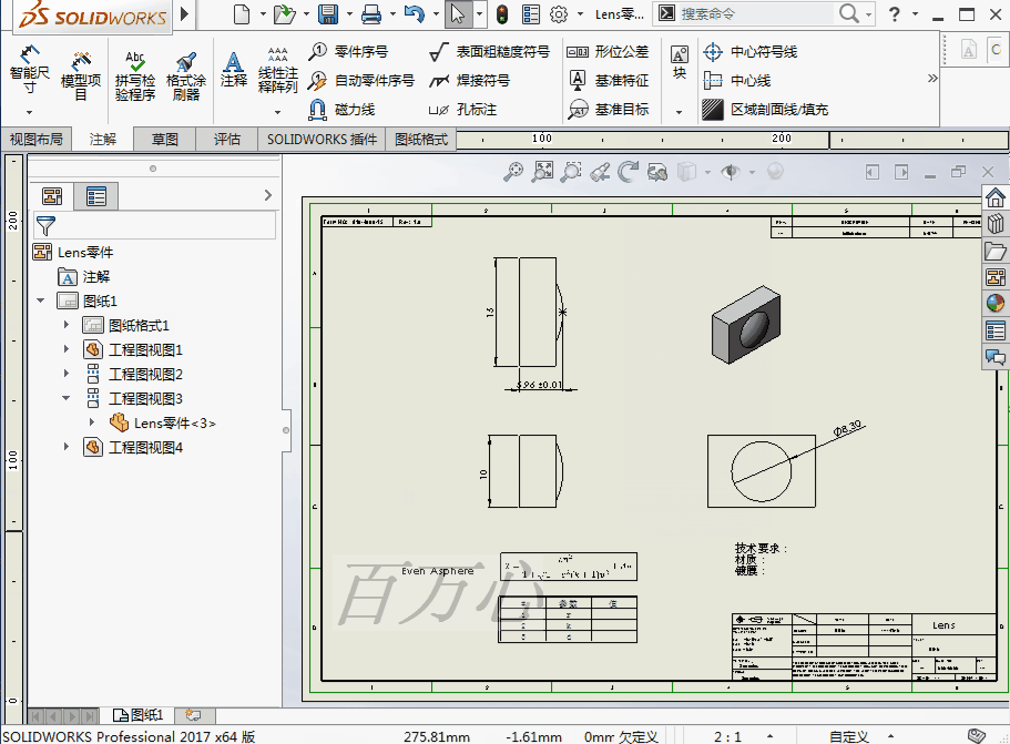 Solidworks零件和图纸绘制流程分享 - 知乎