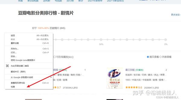 爬取豆瓣影评，利用jieba分词实现简单的影评情感分析，最后由python绘图对结果可视化（一） 知乎