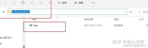 DOCK 6和autodock vina - 知乎