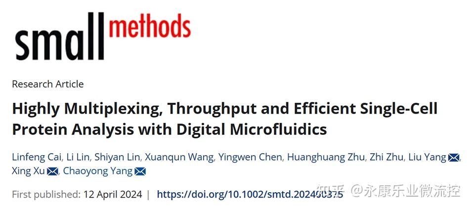 厦门大学杨朝勇教授&杨柳副教授：利用数字微流控技术进行高度多重、高通量且高效的单细胞蛋白质分析 - 知乎
