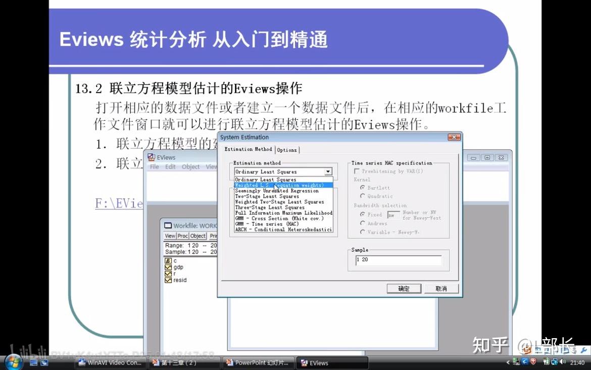 eviews 联立方程模型（内容来自b站，自用） - 知乎