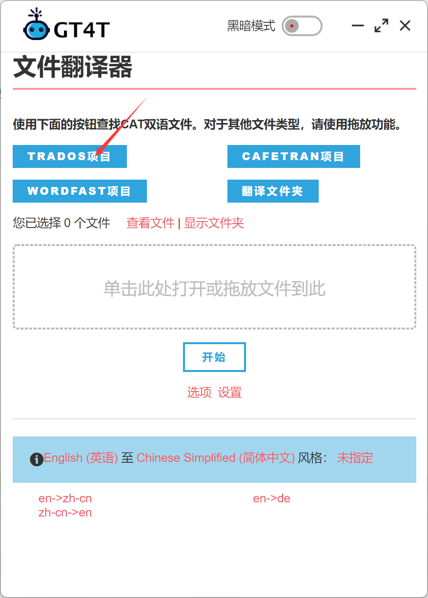 使用GT4T翻译 Trados Studio .sdlxliff 格式的双语文件 - 知乎