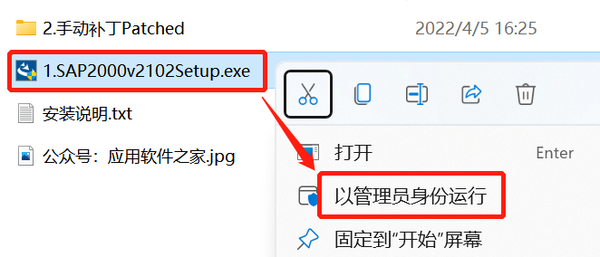 SAP2000 v21详细安装教程 - 知乎