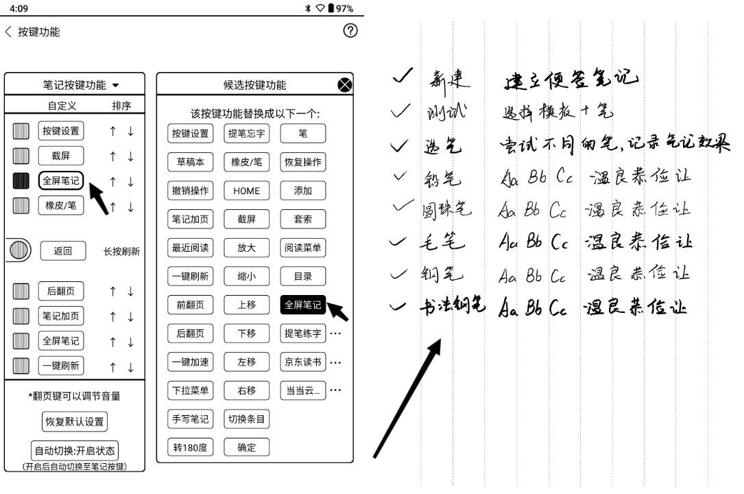 汉王N10 「笔记编辑工具」 轻松打造人类高质量笔记 - 知乎