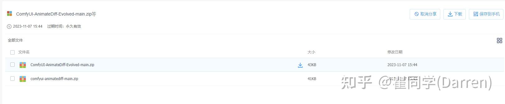 ComfyUI文生动图-ComfyUI-AnimateDiff-Evolved(官方直译)详细部署与使用 - 知乎