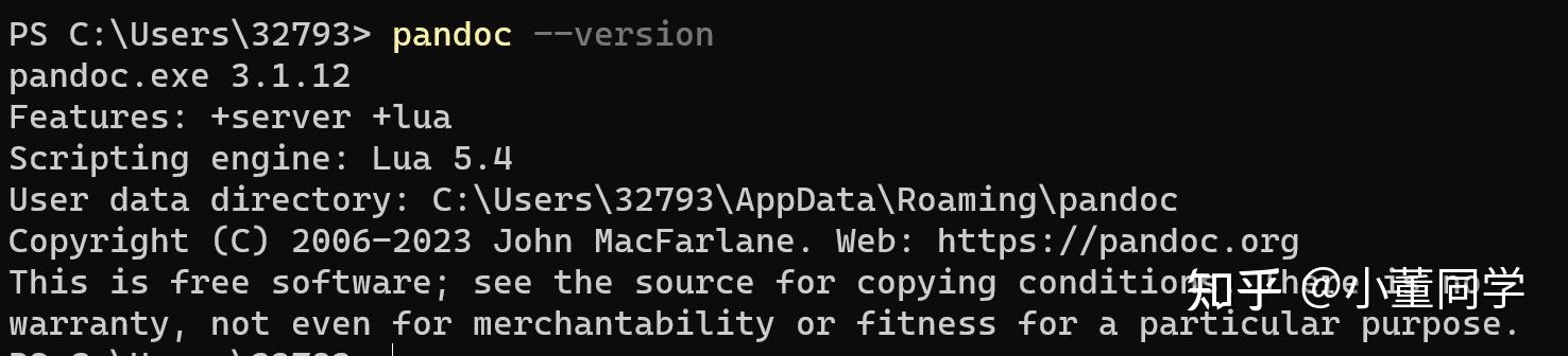 Pandoc文档格式转换：安装配置/踩坑记录/使用指南 - 知乎
