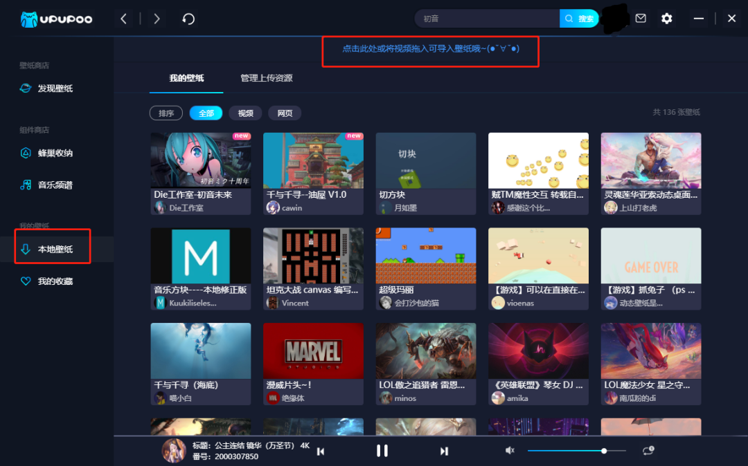 UPUPOO动态桌面使用全指南 - 知乎