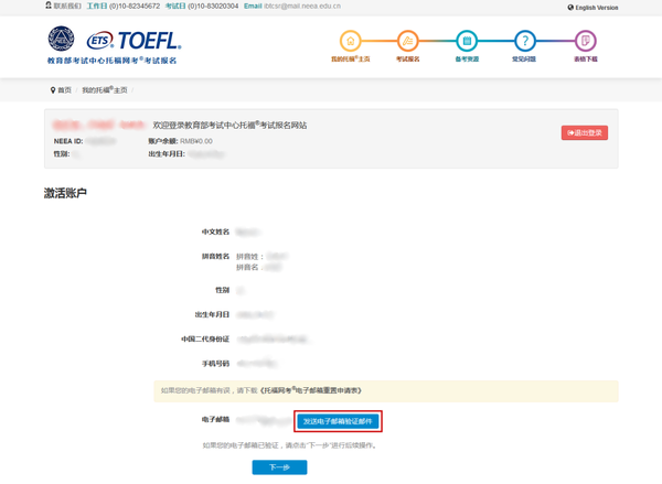 工具帖//TOEFL注册报名流程 - 知乎