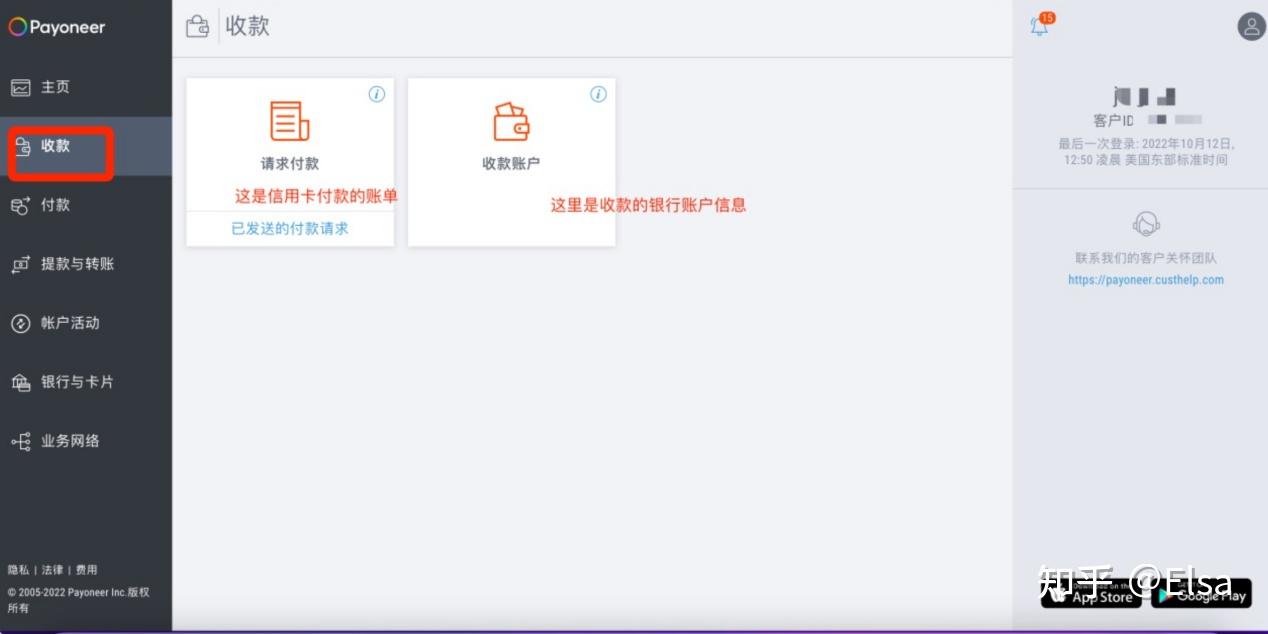 Payoneer 新页面操作指南 - 知乎