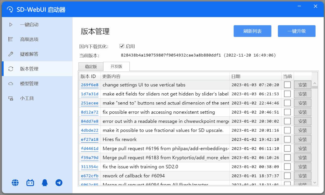 AI绘画，SD-WebUI启动器软件体验 - 知乎