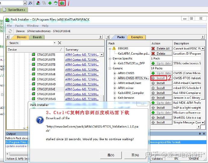 Keil编译软件的使用汇总 - 知乎