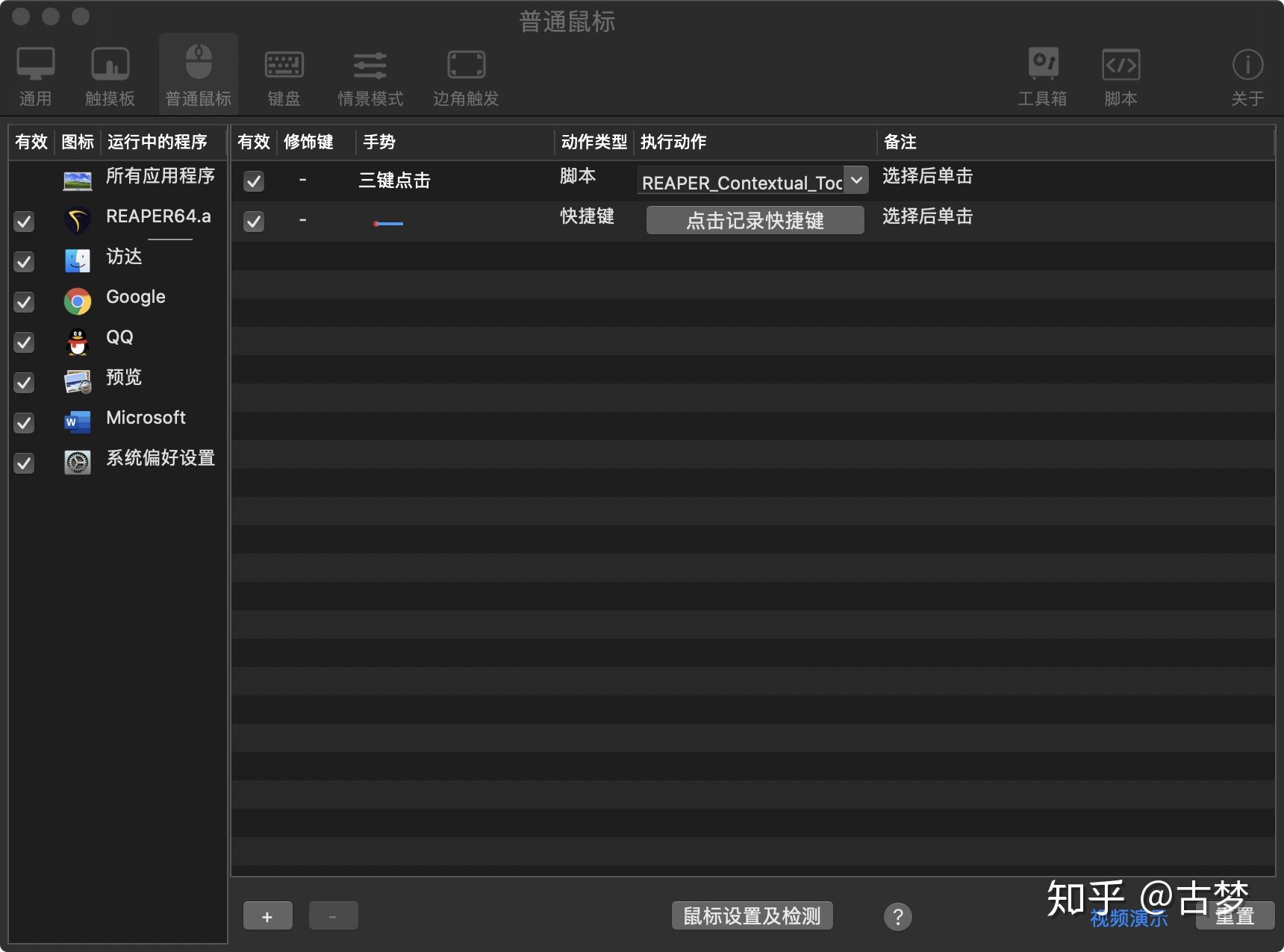 REAPER 的鼠标便捷工具栏——SWS Contextual Toolbars - 知乎