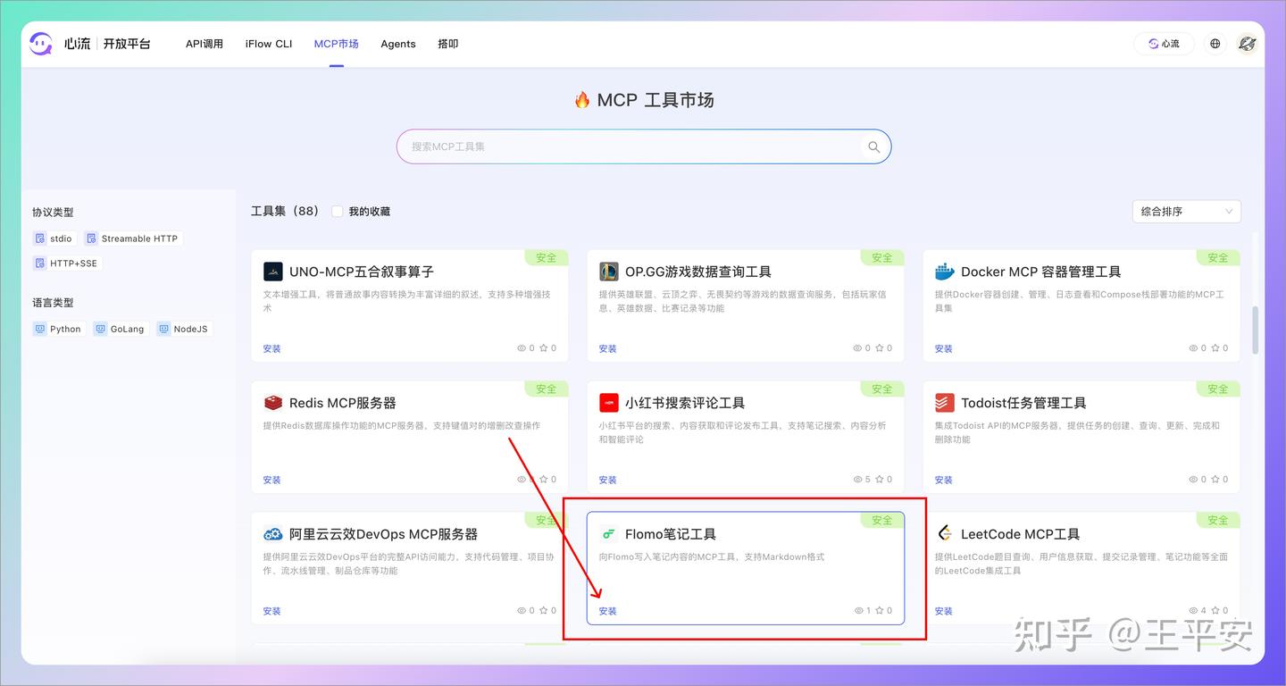 iFlow CLI：一款强大的终端 AI 助手，个人用户永久免费开放！ - 知乎