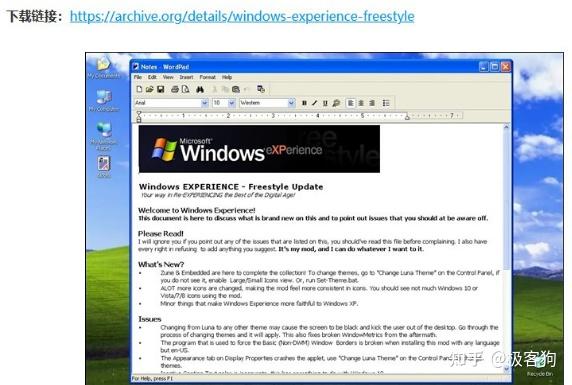 大小3.7GB，大佬基于Win10改造了WinXP，带来完整的使用体验！ - 知乎
