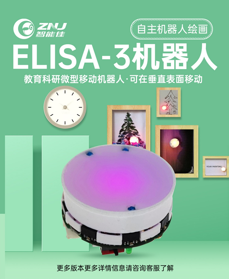 神奇的群体协作机器人—ELISA-3 - 知乎