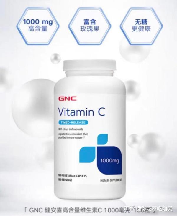 维生素C什么牌子的好？免疫力“保卫战”需掌握科学方法 - 知乎