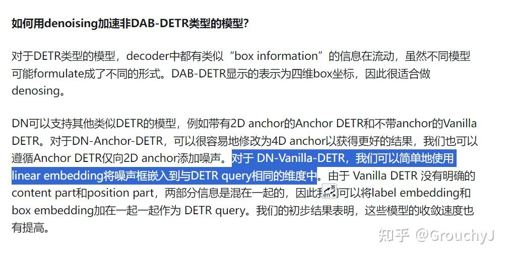 【学习笔记】DINO及其基础：DAB-DETR，DN-DETR，DINO - 知乎
