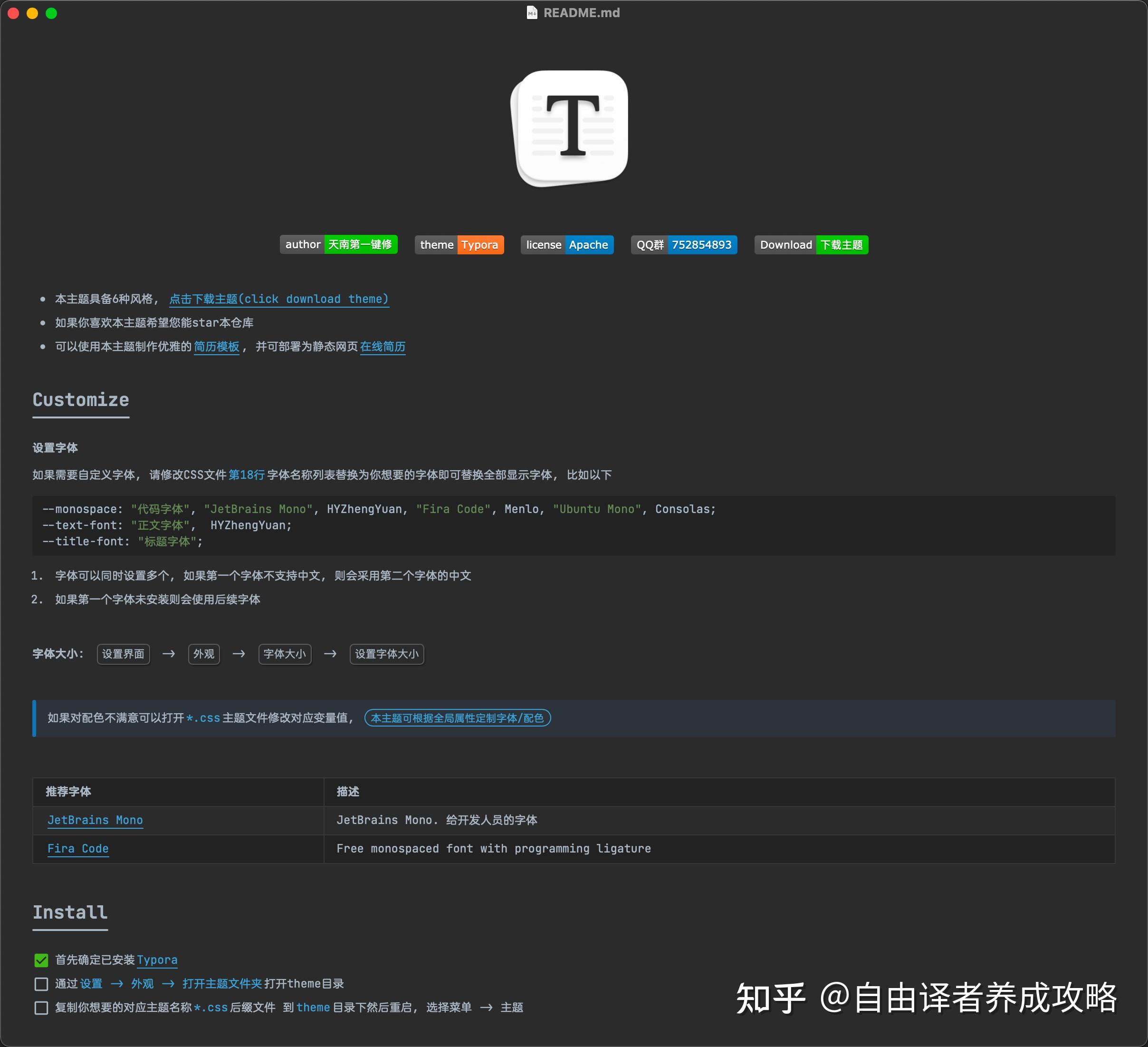 Markdown是什么？——一份简单易懂的教程 - 知乎