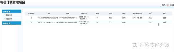 Jsp计费管理系统myeclipse开发sql数据库web结构java编程 知乎