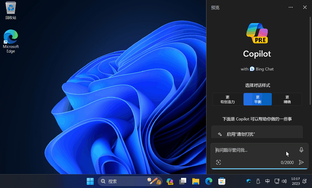 这才是使用 Windows Copilot 人工智能的标准“姿势” - 知乎