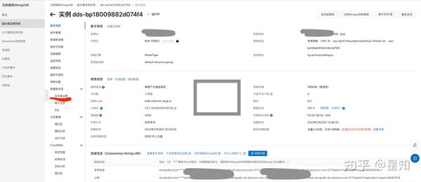 使用Robo 3T连接阿里云MongoDB - 知乎