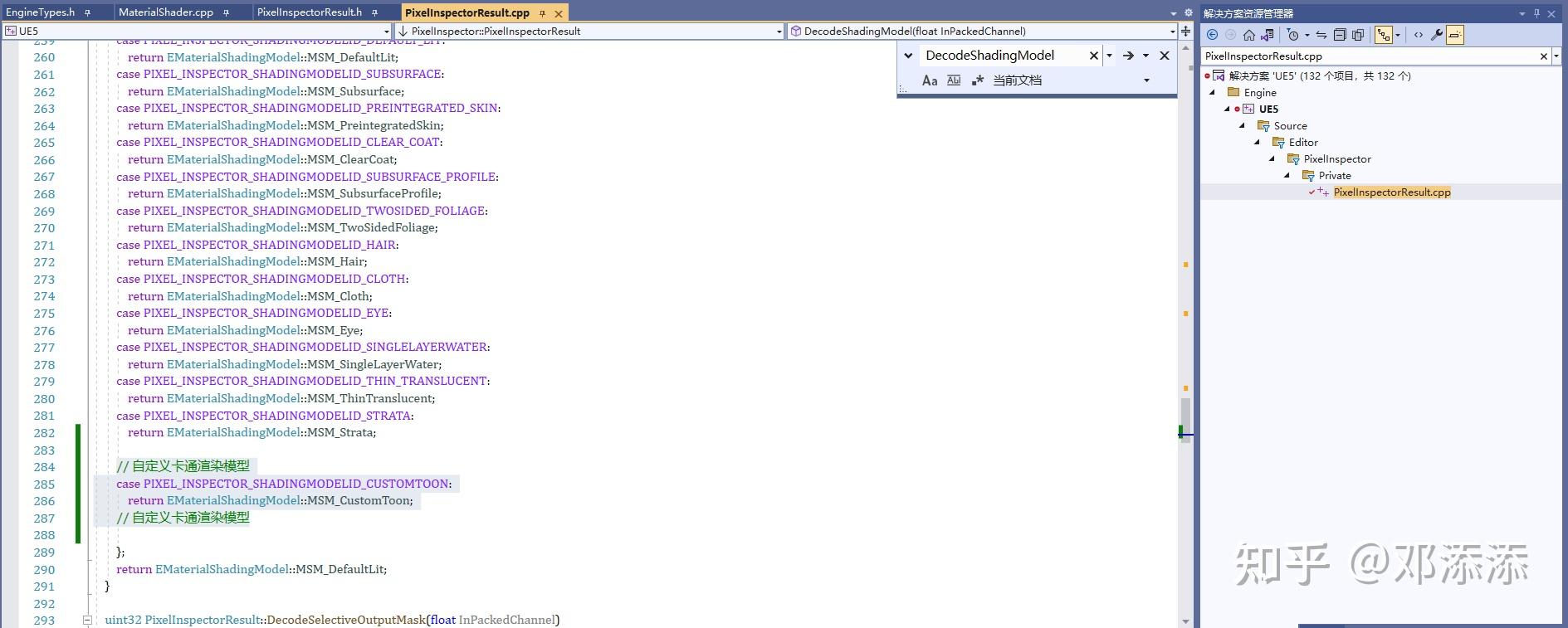 【UE】Unreal Engine 5.2自定义着色模型 Custom Shading Model - 知乎