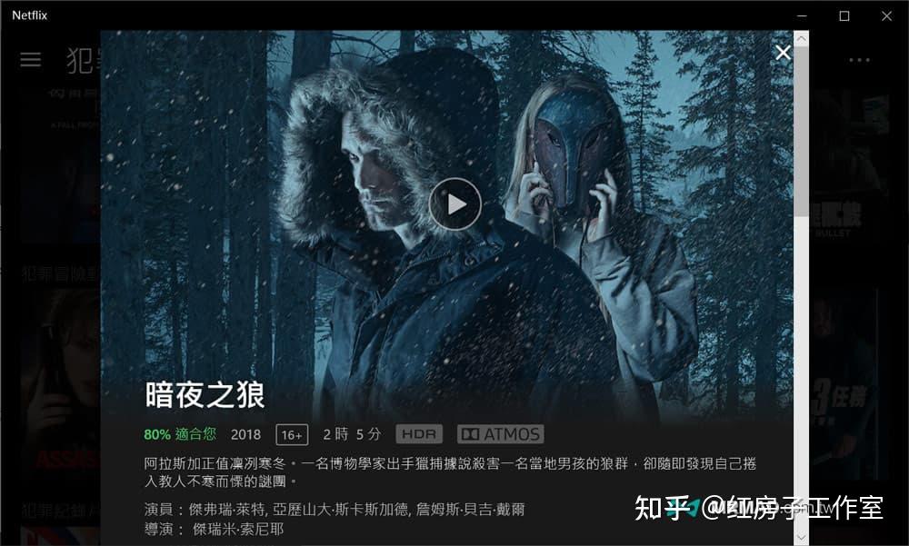 【教學】如何讓Windwos 電腦看Netflix 4K HDR 全面一次搞懂 - 知乎