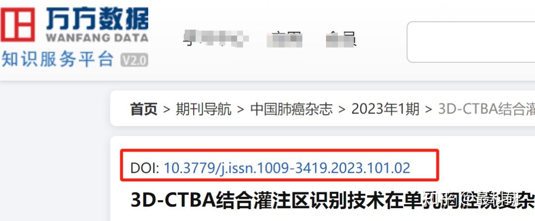 什么是doi？如何查找文献doi？怎么通过doi查找文章？ - 知乎