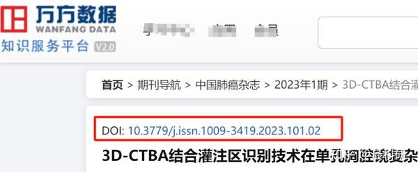 什么是doi？如何查找文献doi？怎么通过doi查找文章？ - 知乎