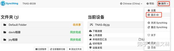 开源同步软件Syncthing的搭建以及使用 - 知乎