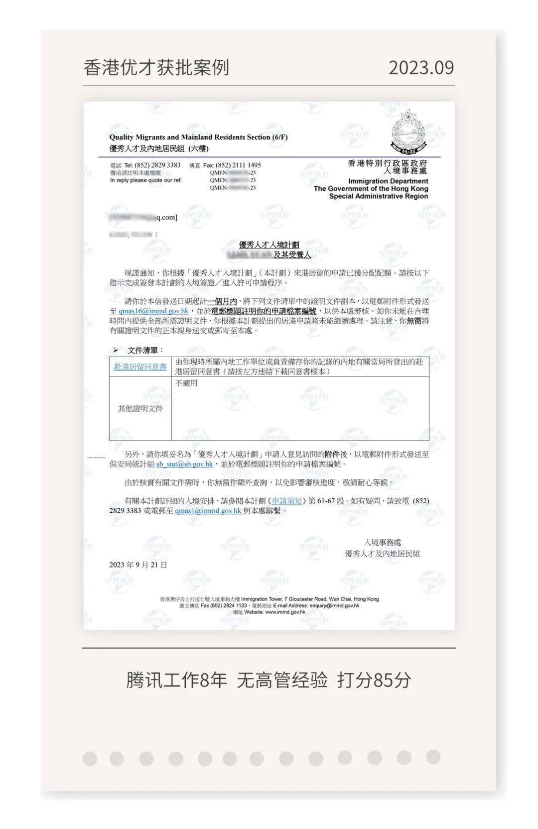 与众家办 |香港身份获批后，如何丝滑拿【逗留签证&香港身份证】？保姆级教程果断收藏！ - 知乎