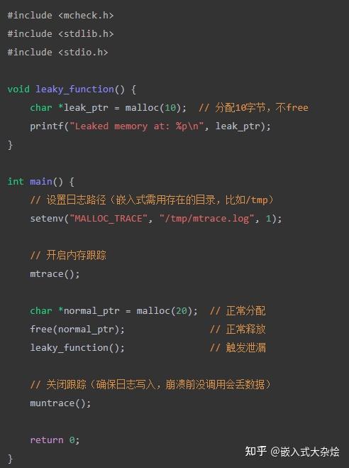 嵌入式系统内存泄漏检测利器：MTrace - 知乎