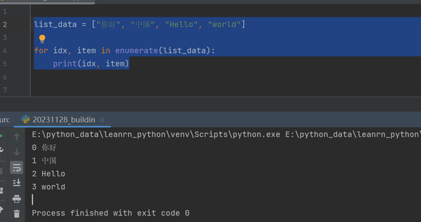 【2023-python】61-70,unicode码ord()、chr()、类型转换、常用内置函数、lambda表达式、模块导入、相对绝对导入、__name__、random模块 ...