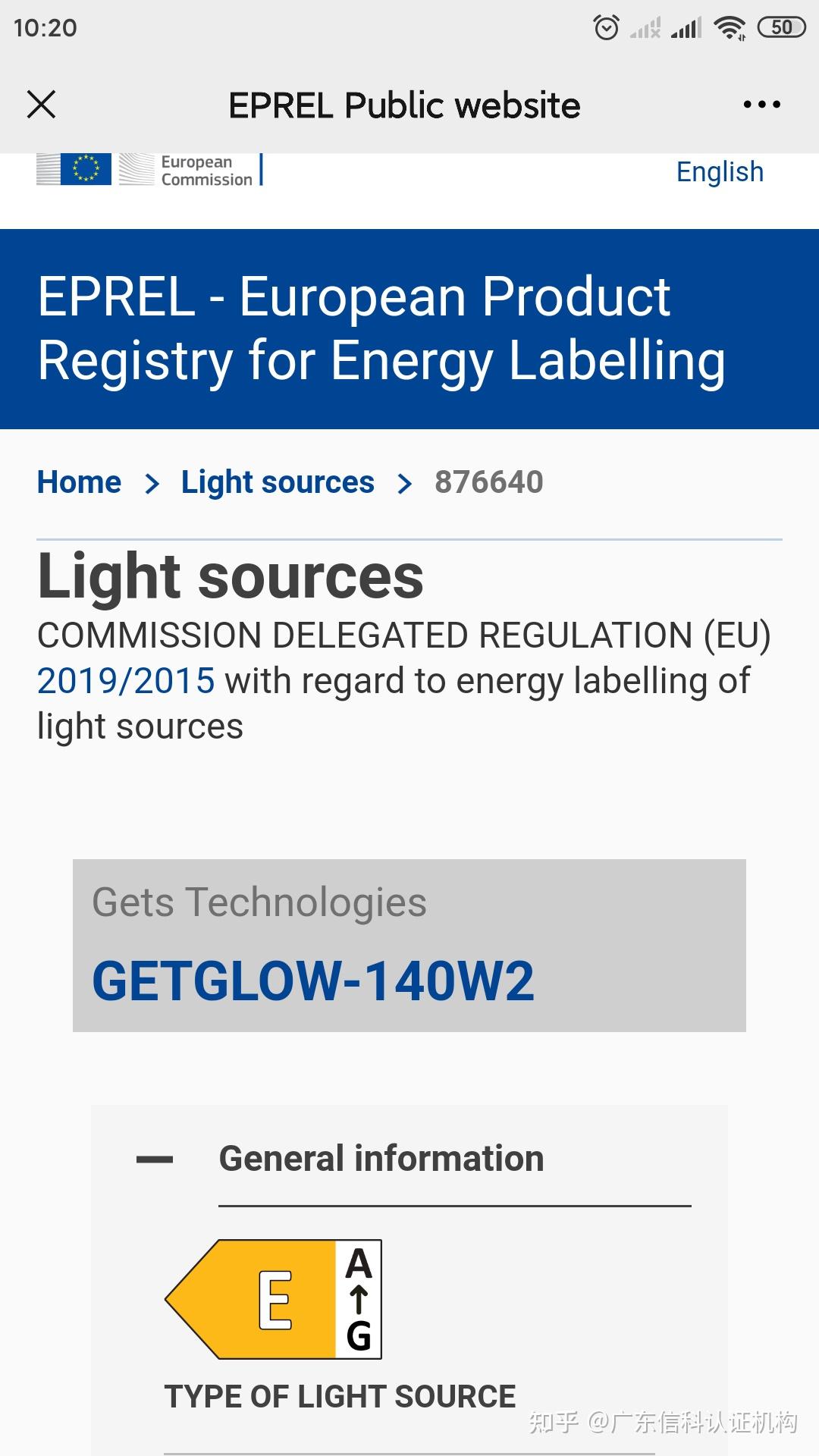 LED灯具欧盟新版ErP新增频闪测试 照明产品ErP法规（EU）2019/2020及能效标签法规（EU）2019/2015） - 知乎