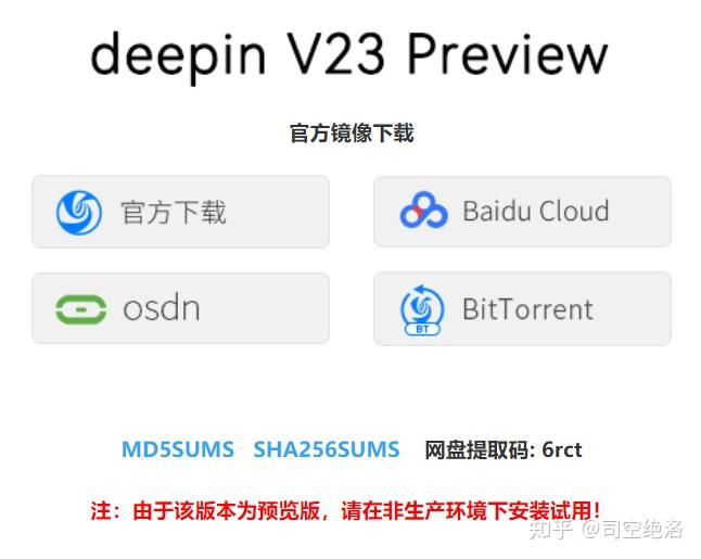 Windows + Deepin 单硬盘双系统的安装与使用 - 知乎