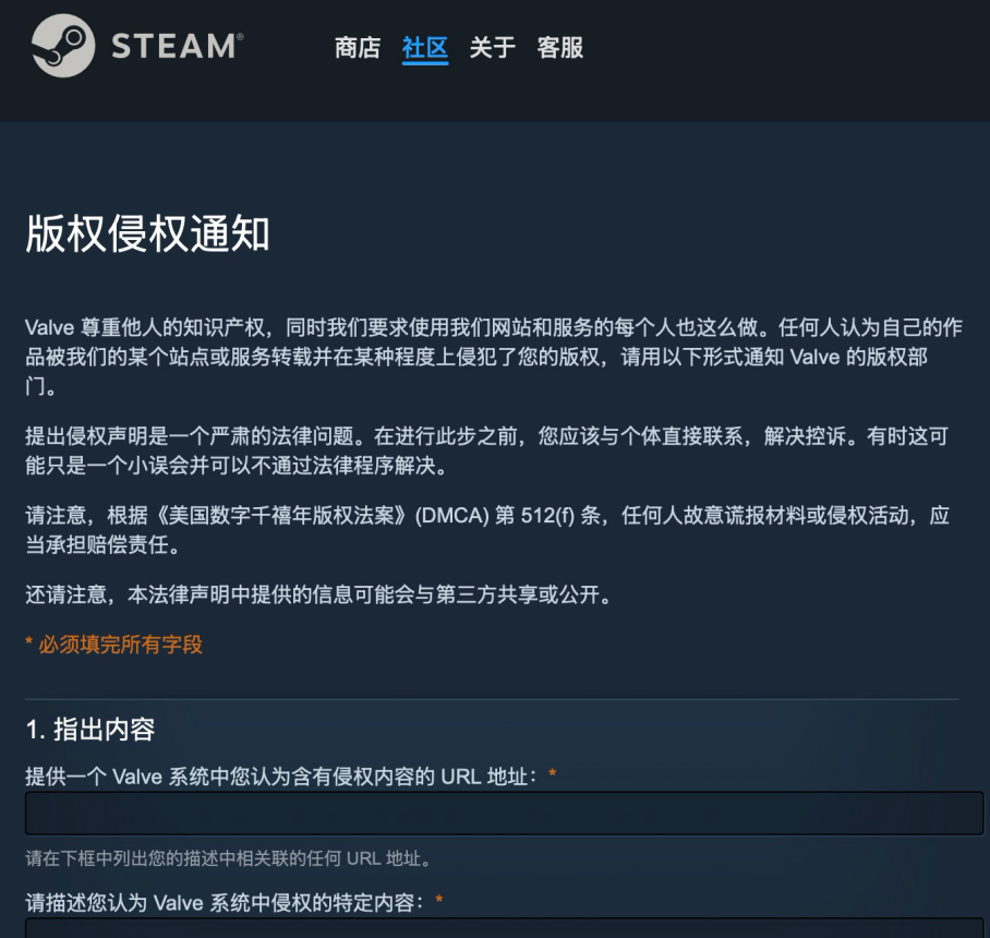遭Steam下架！国产类《逆转裁判》游戏收到DMCA版权通知 - 知乎
