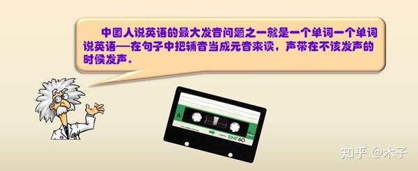 【MonStart口语专栏】口语练习必备：失音和重音 - 知乎
