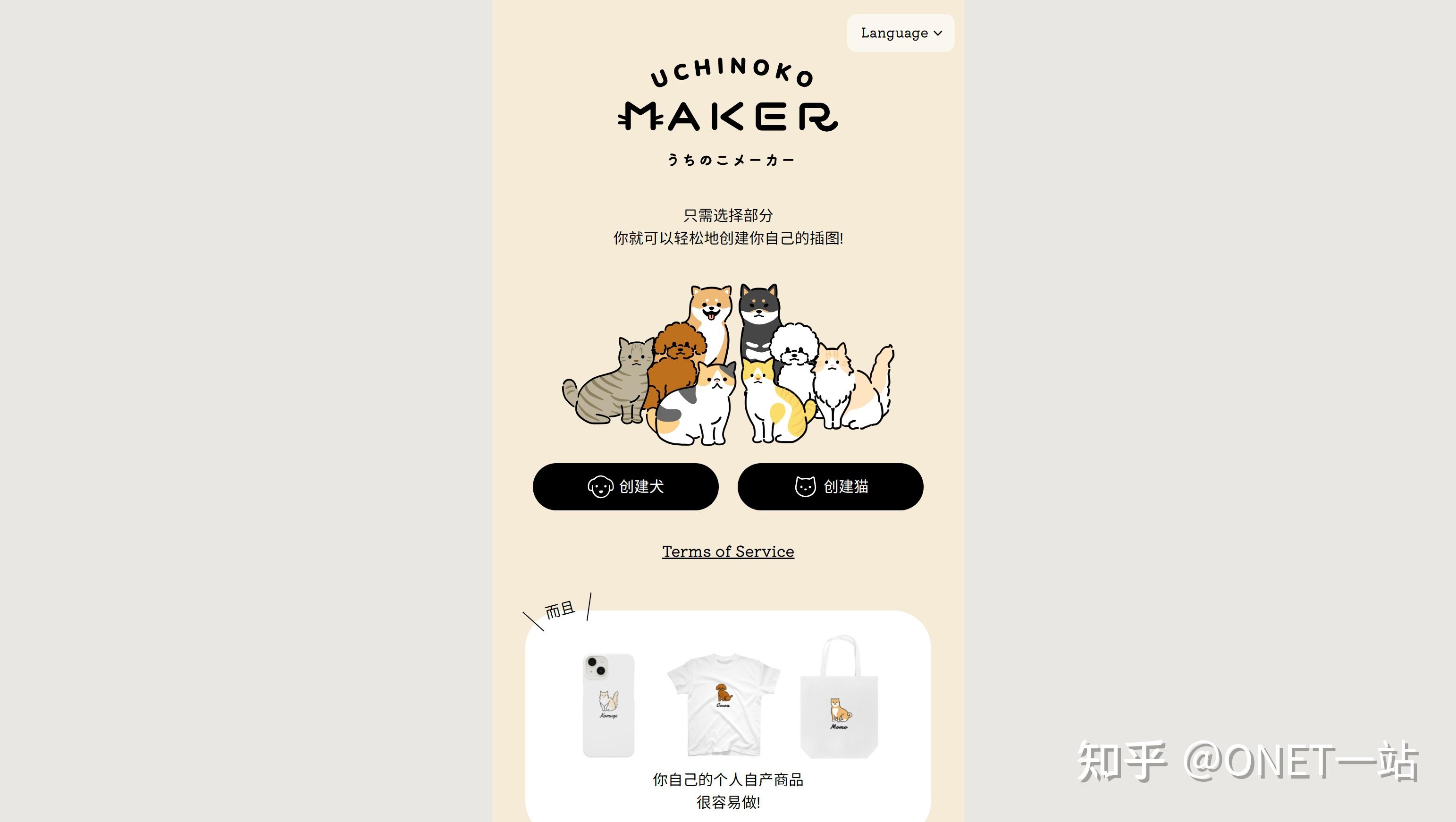 【123】Uchinoko Maker-阿猫阿狗头像制作 - 知乎