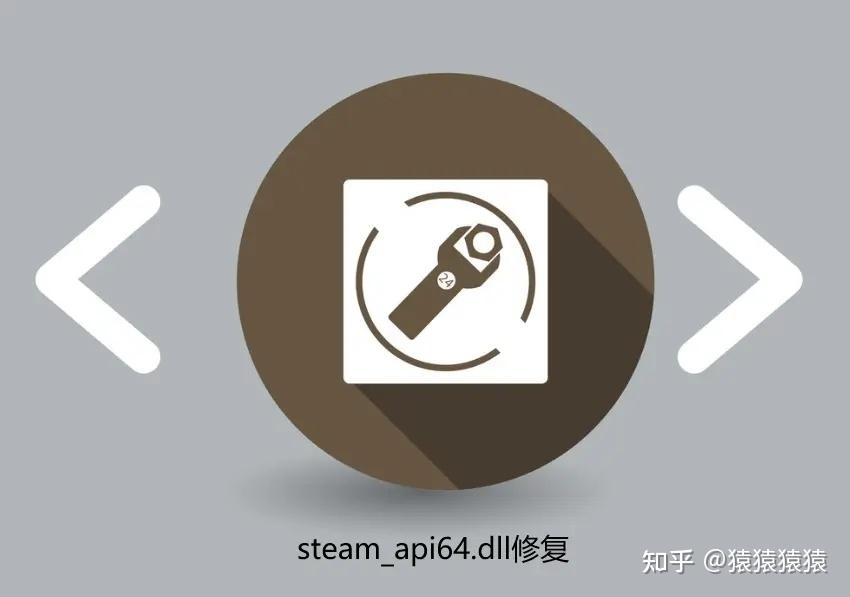 【已实测】找不到steam_api64.dll怎么办？steam_api64.dll丢失解决方法 - 知乎