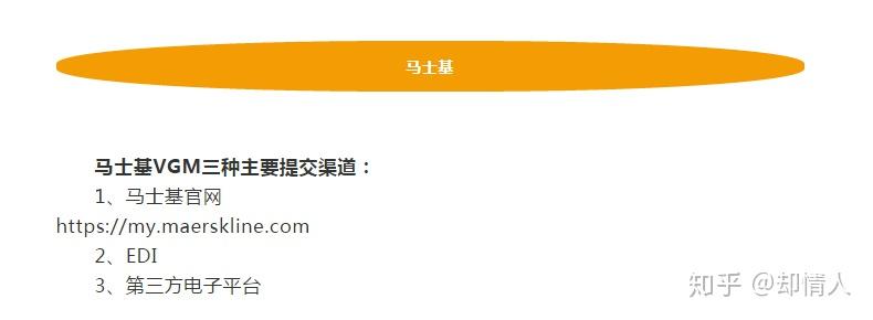 外贸船务新手篇：5. VGM基本知识与规定 - 知乎