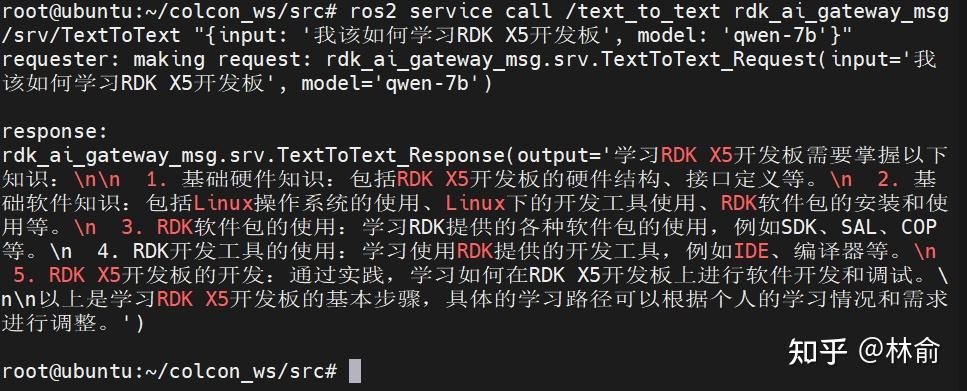 RDK X5测评报告—创新性与实用性的全新结合 - 知乎