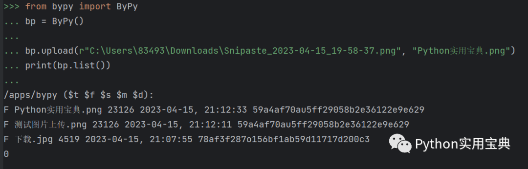 用Python自动上传文件到百度网盘原来这么简单 - 知乎