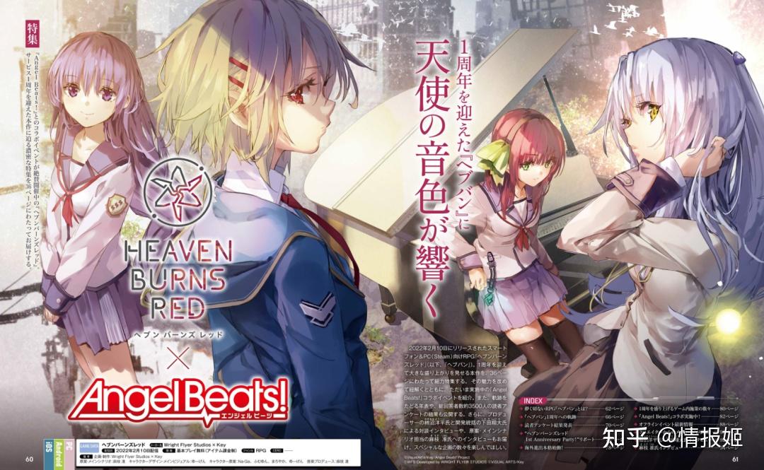 时隔十三年，麻枝准终于续写了《Angel Beats!》 - 知乎