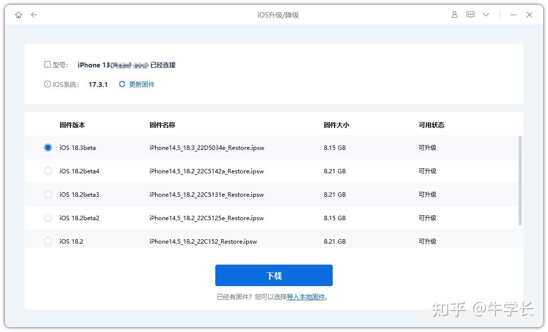 iOS18.3RC发布，新功能与细节变化汇总 - 知乎