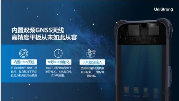 合众思壮连续发布三款北斗手持终端新品 - 知乎