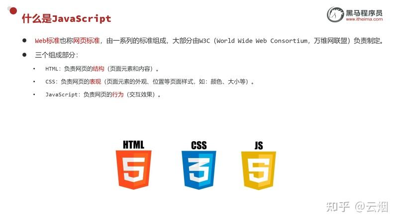 JavaWeb笔记-day02-前端Web基础(JS+Vue+Ajax)（学习于黑马程序员） - 知乎