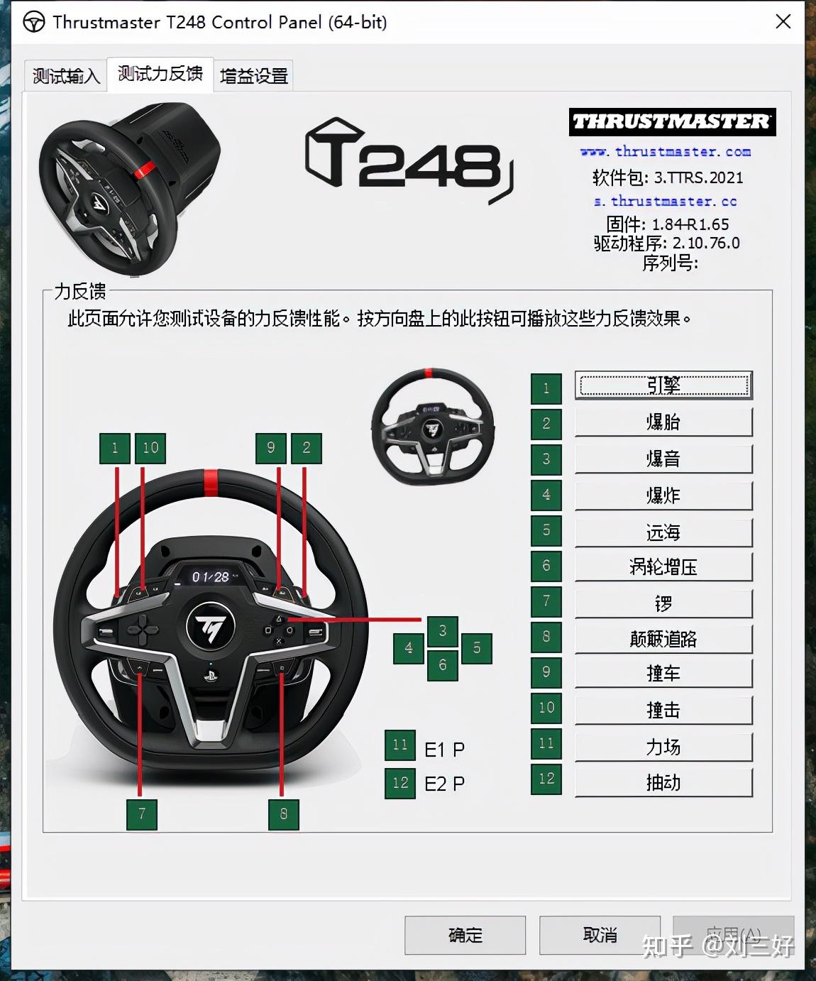 图马斯特t248和t300rsGT哪个更值得入手?
