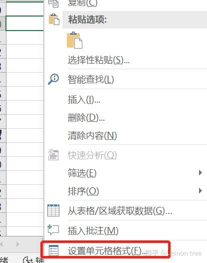 如何在excel单元格中插入斜线? 知乎